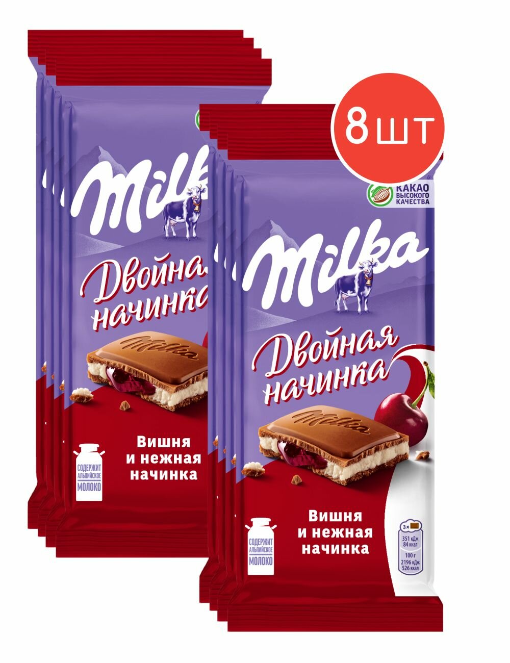 Шоколад молочный Milka вишня и нежная начинка 80г 8шт