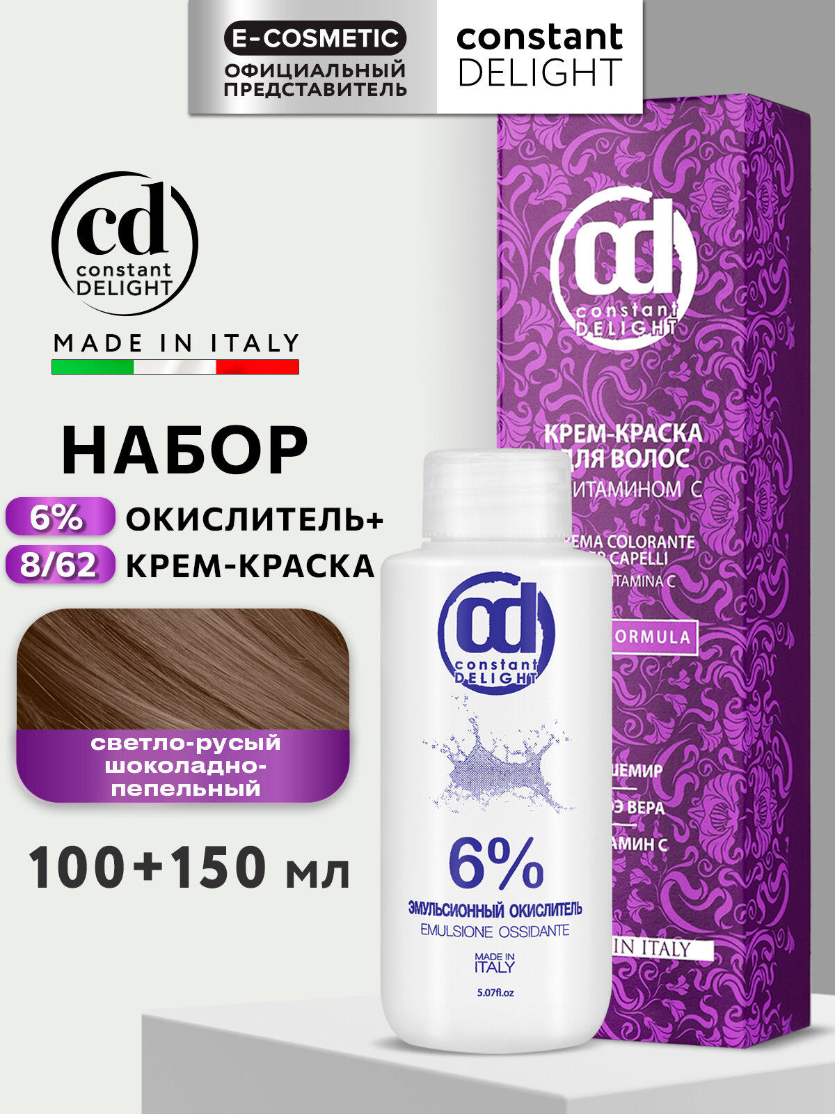 Набор для окрашивания волос CONSTANT DELIGHT с витамином C: окислитель 6 % + краска 8/62 светло-русый шоколадно-пепельный, 100+150 мл