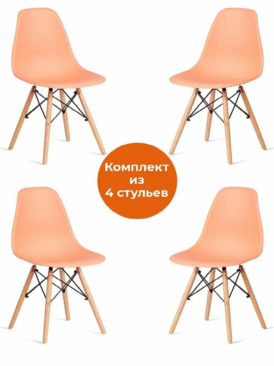 Комплект стульев кухонных TetChair, 4 шт, оранжевые