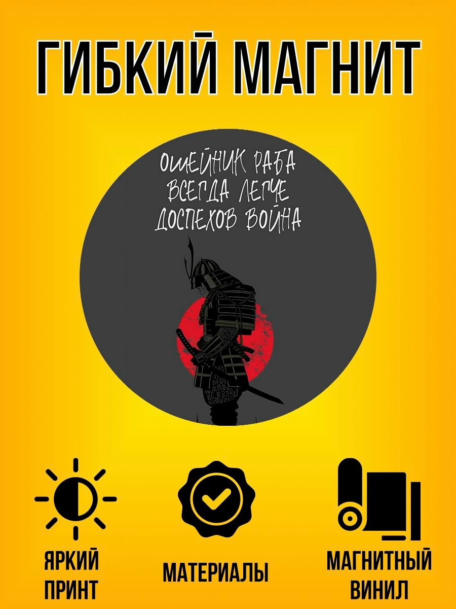 Магнит гибкий с принтом Цитата