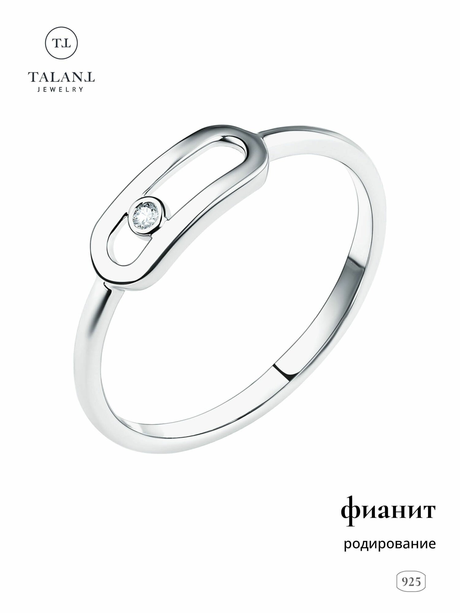 Кольцо тонкое, серебро, 925 проба, родирование, фианит