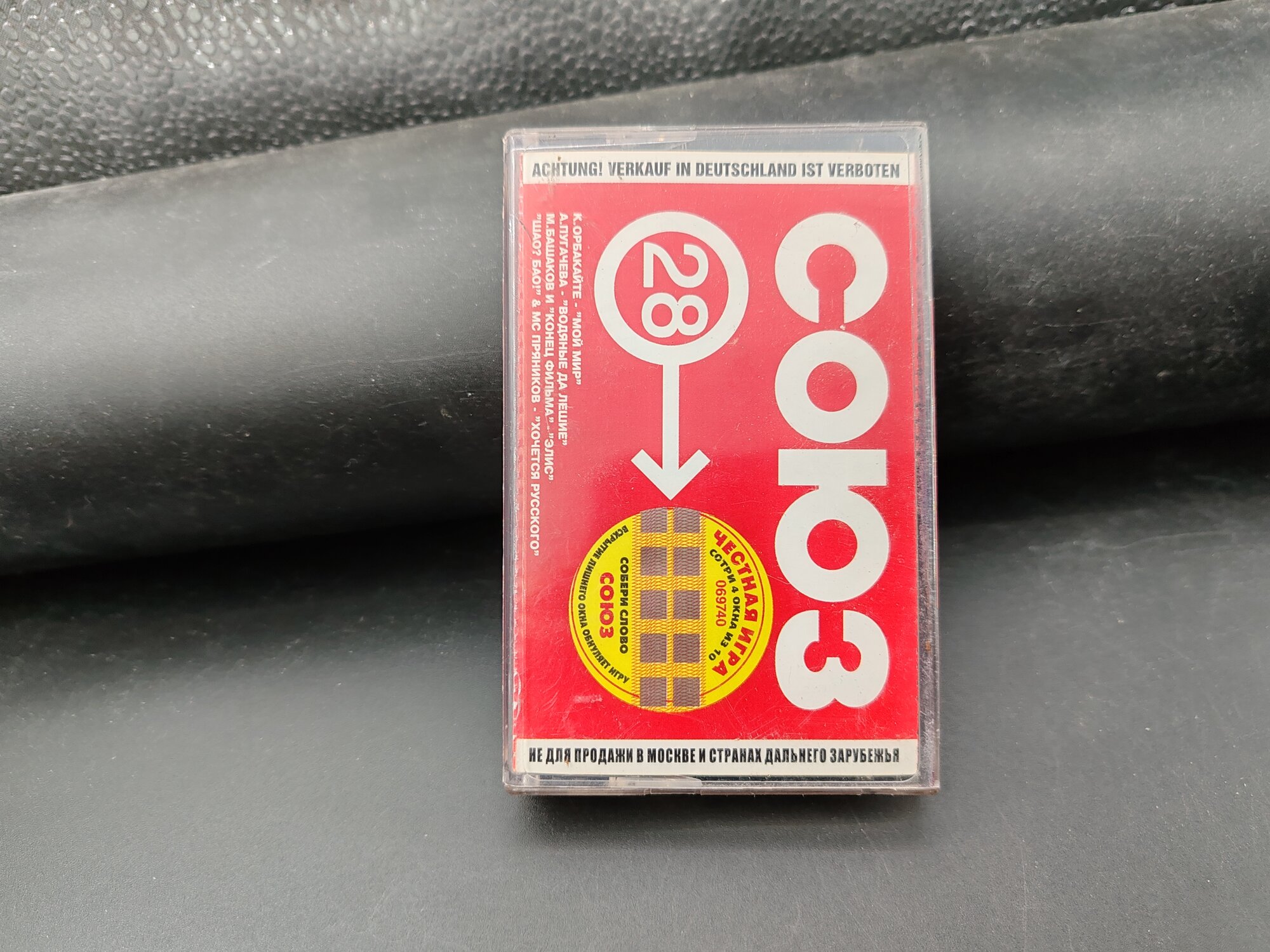 Кассета - Союз 28