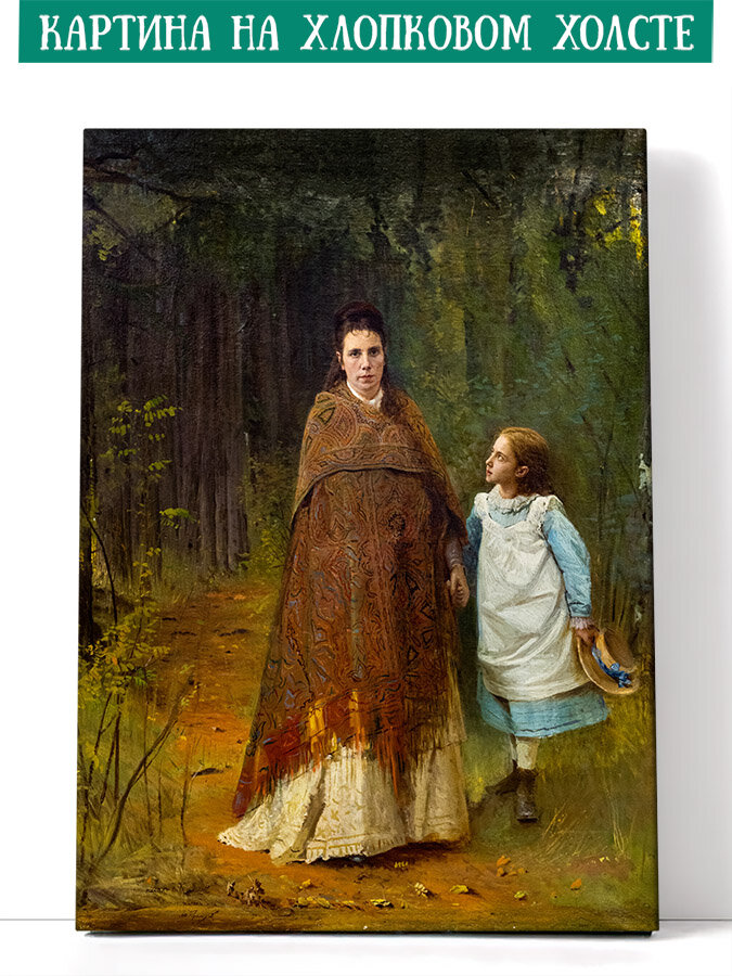 Картина на хлопковом холсте - Портрет жены и дочери. Иван Крамской, 30х40см