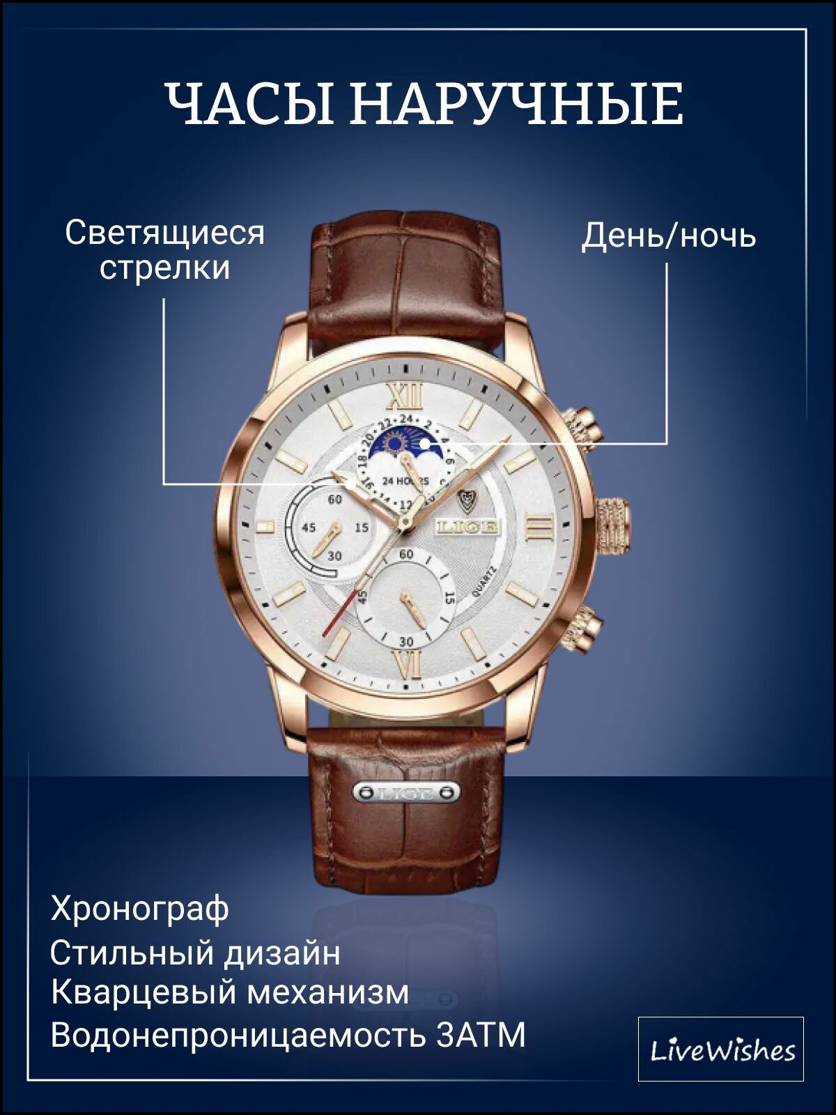 Наручные часы