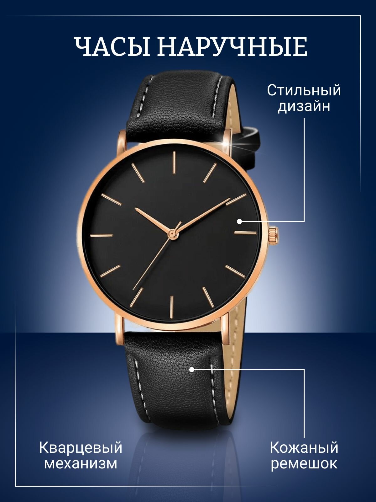 Наручные часы