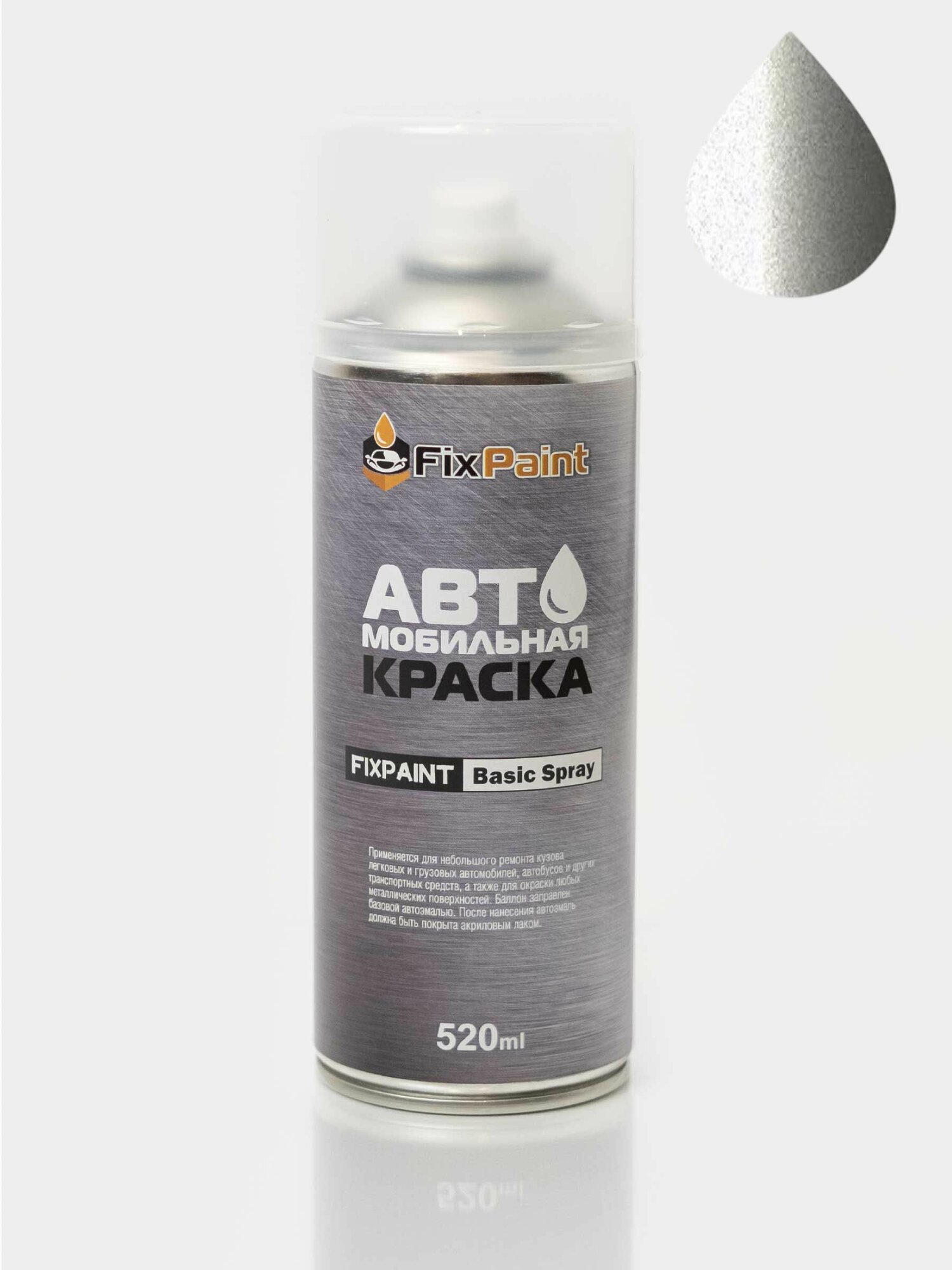 Краска MITSUBISHI, код A71, цвет HAMILTON SILVER, автомобильная эмаль FixPaint Spray в аэрозольном баллончике 520 мл