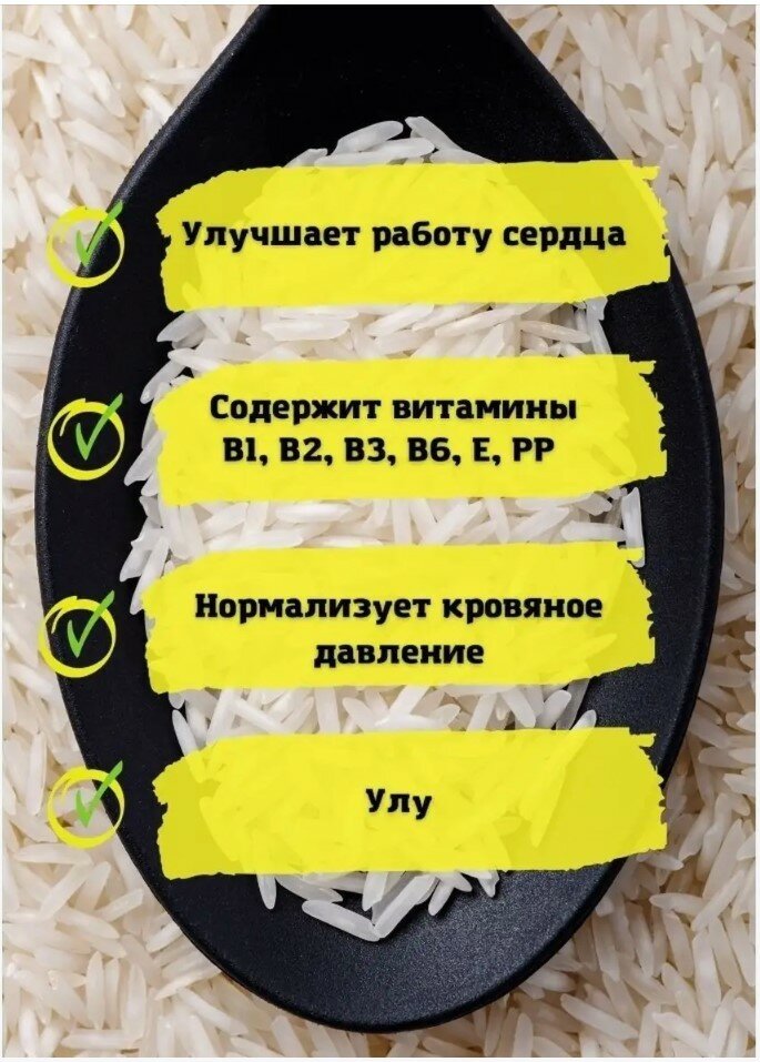 Рис Басмати Индийский длиннозерный пропаренный 3 кг.- 2 шт