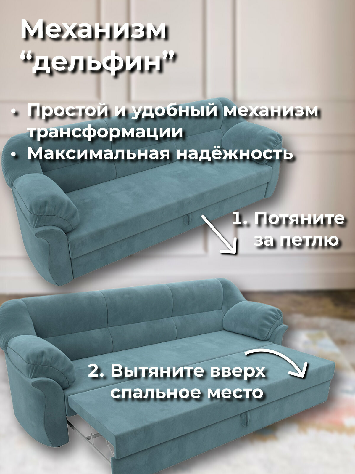 Диван прямой Классик со спальным местом 122х170 см, велюр, бирюзовый — фото 1