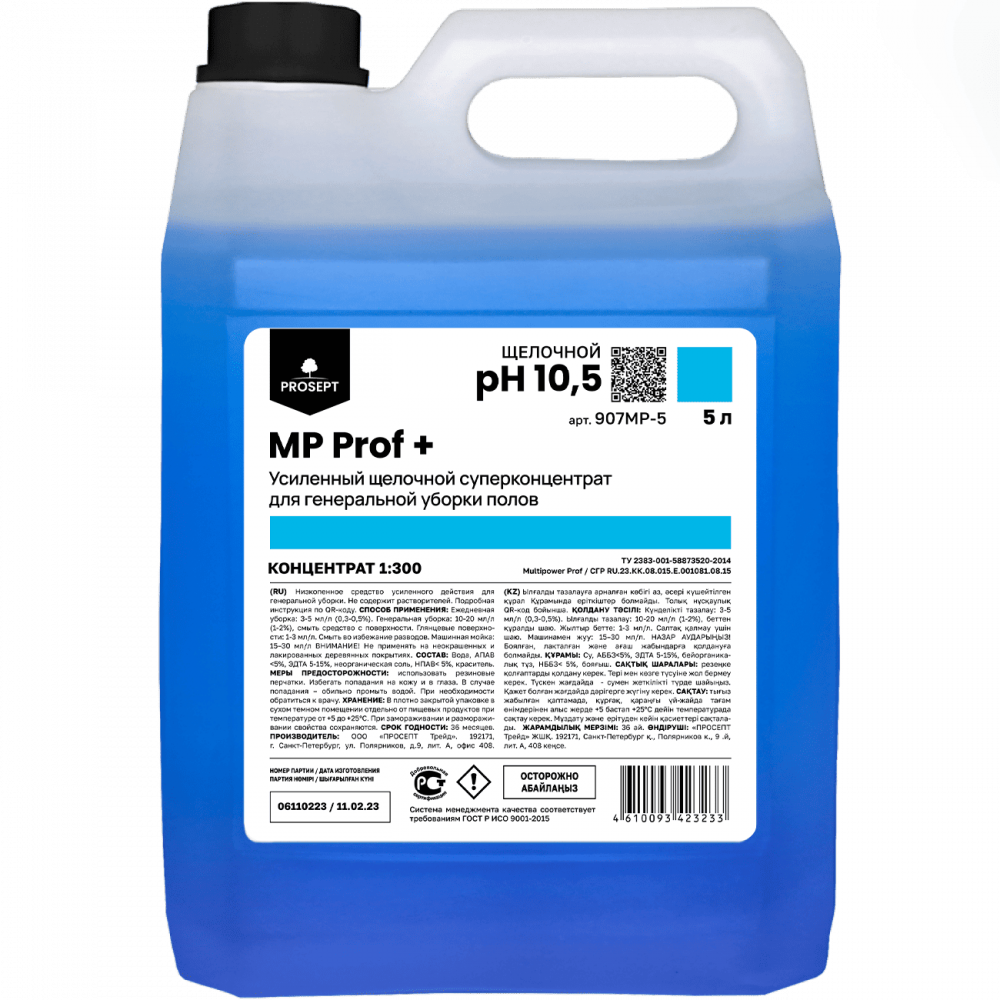 Средство для Уборки Помещений Prosept MP Prof + 5л 907MP-5 / Просепт.