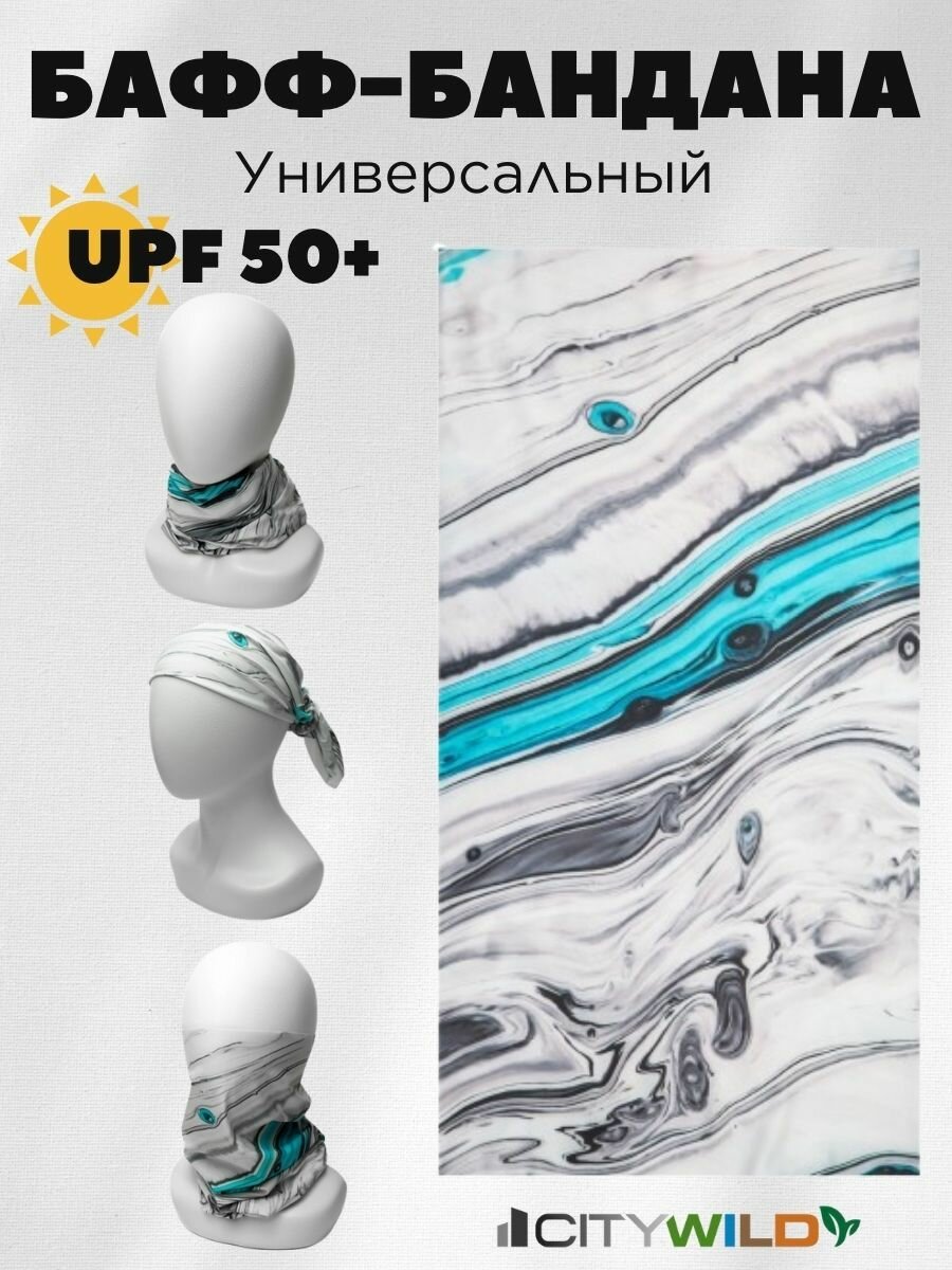 Бандана Базовая коллекция для мужчин и женщин