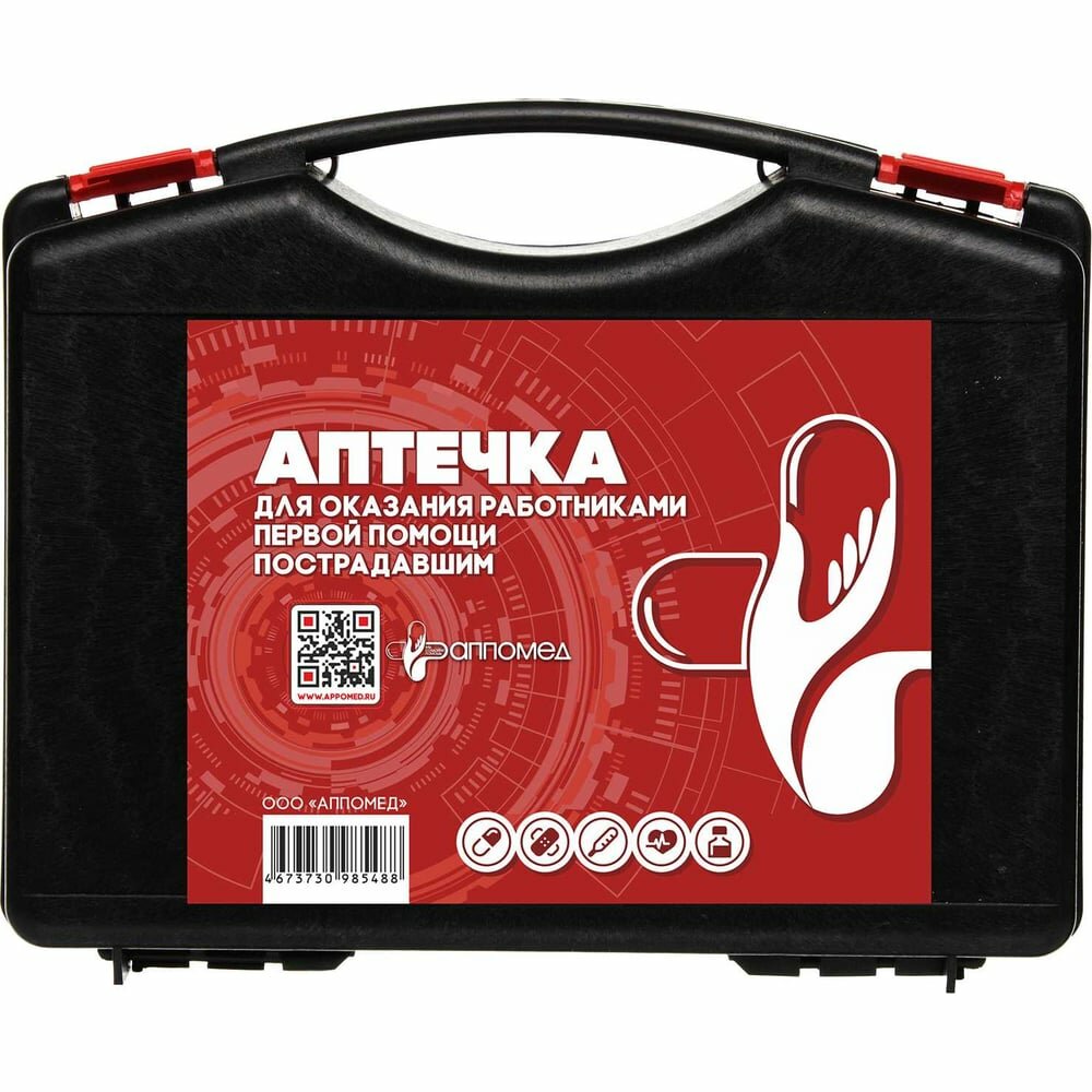 Аптечка для оказания работниками первой помощи пострадавшим ООО аппомед 13012