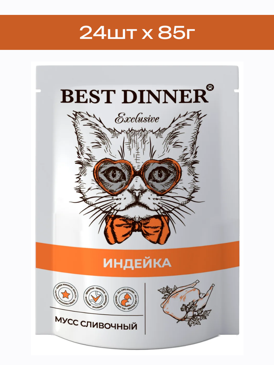 Корм влажный Best Dinner Exclusive, для кошек и котят, мусс сливочный с индейкой, 24 шт х 85 г