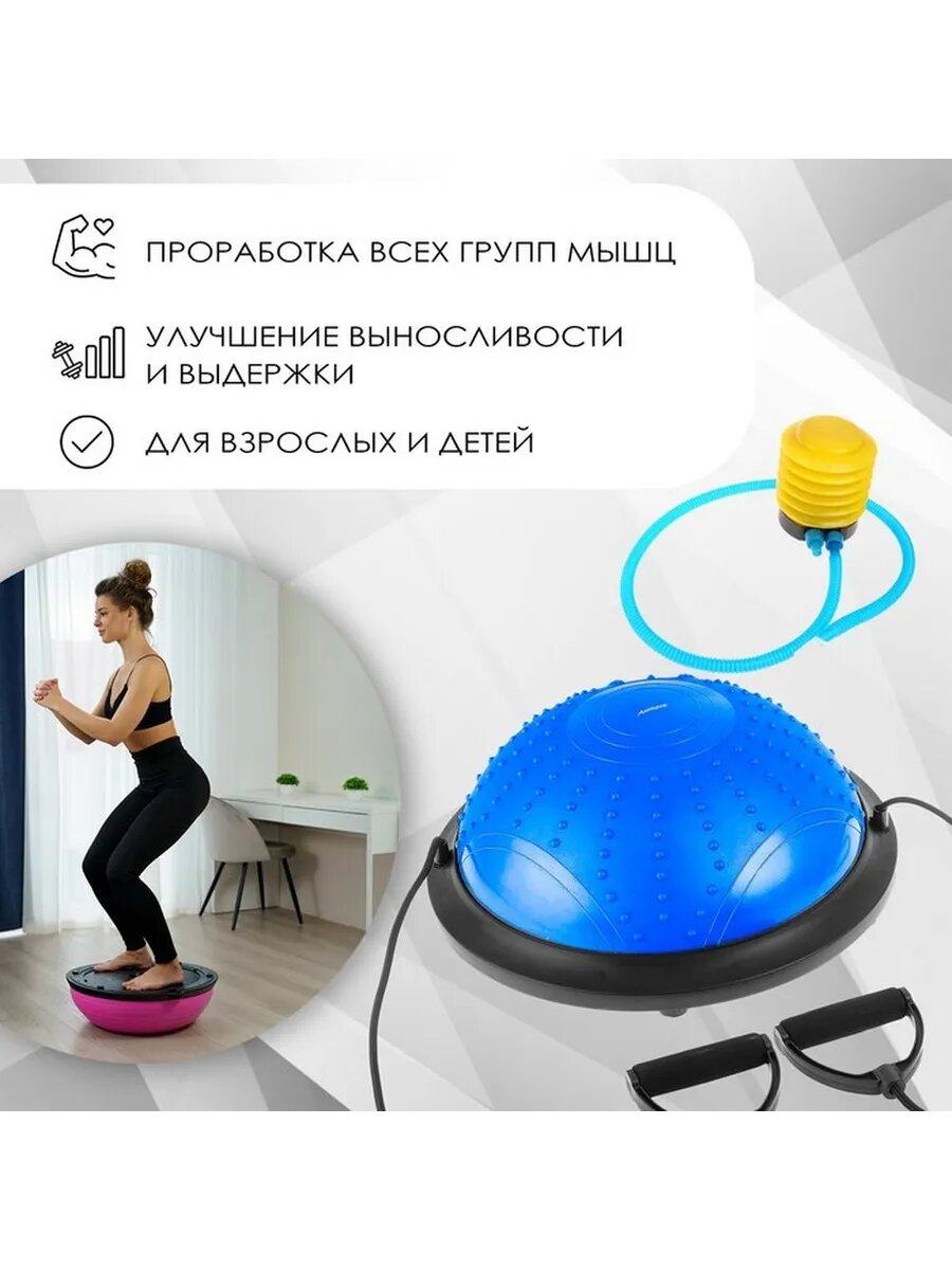 Гимнастическая полусфера для тренировок и массажа