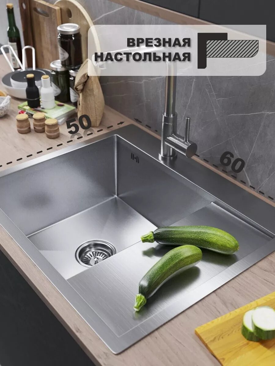 Мойка для кухни врезная с правым крылом, 60*50 см, нержавеющая сталь, с сифоном, цвет сатин