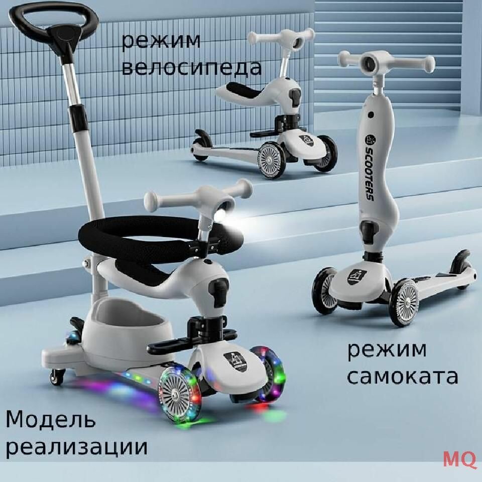Самокат-трансформер — фото 1
