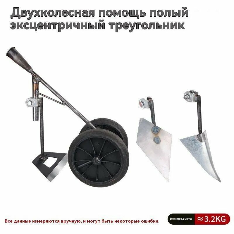 Тяпка с колесами "3 в 1", для рыхления, вспахивания и копания канав