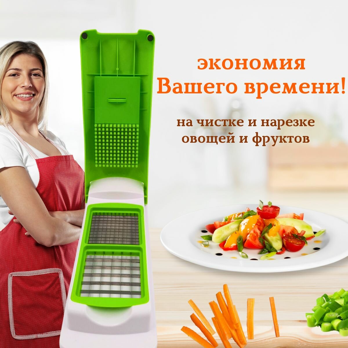 Фрукто-овощерезка — фото 1