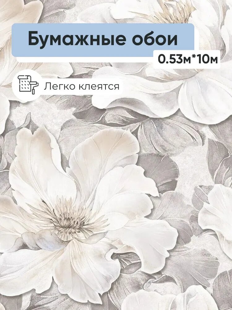 Обои бумажные Пермские обои Аура 1088-01 0.53*10м