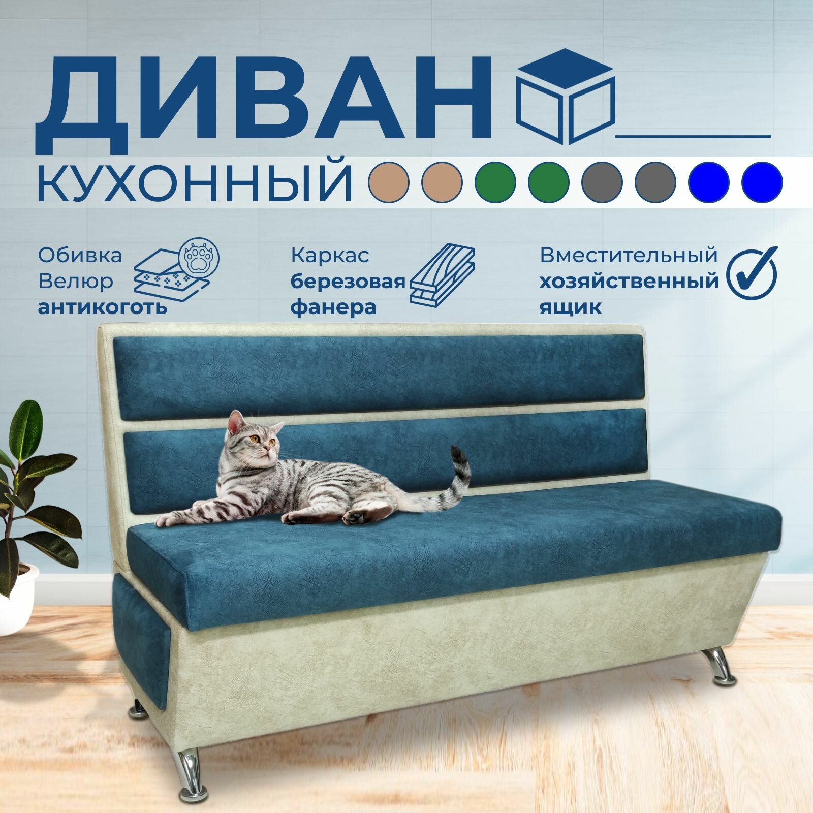 Прямой диван Форум-1МН (120см прямой) Синий/Слоновая кость