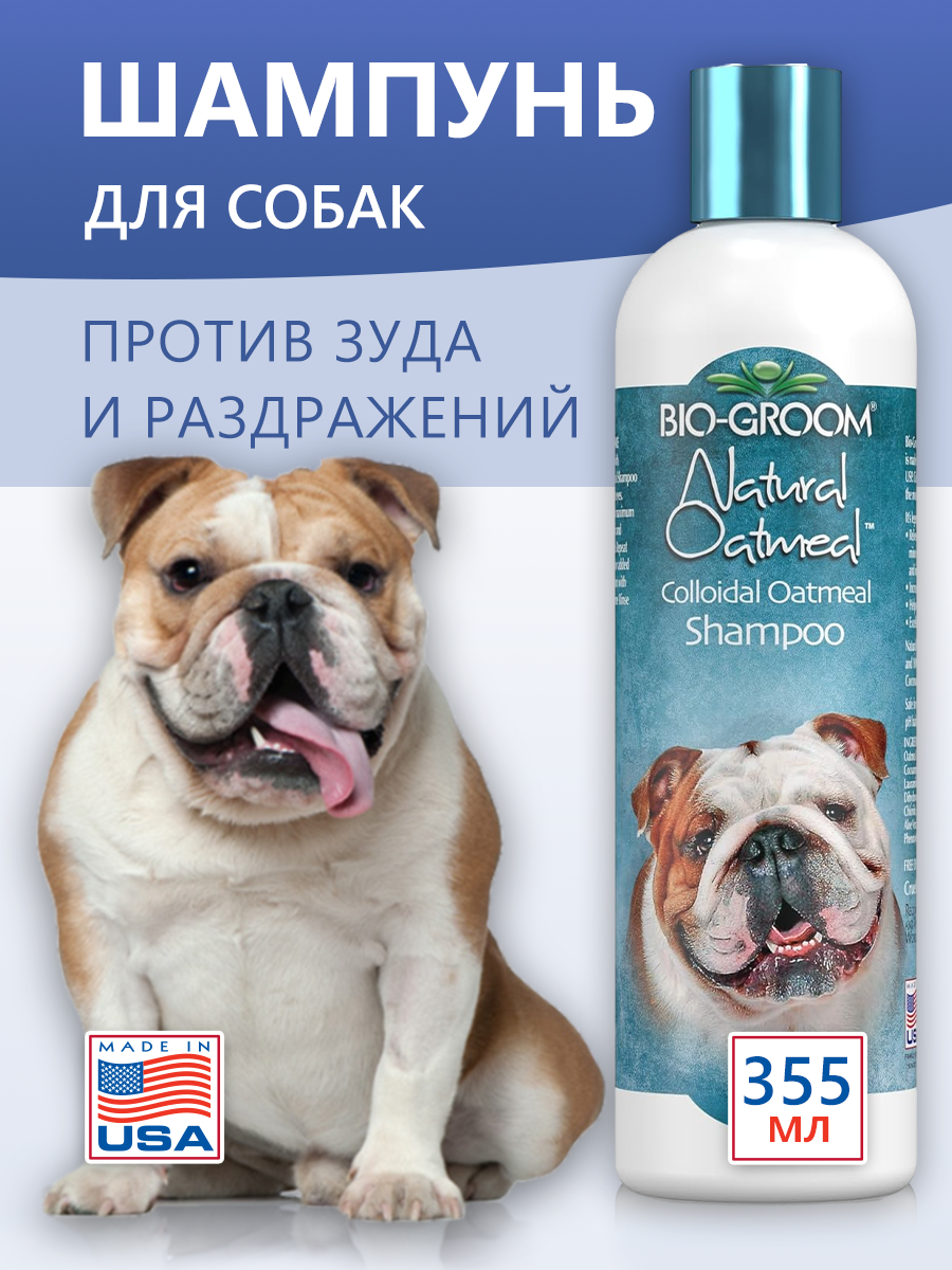 Успокаивающий шампунь Bio-Groom Natural Oatmeal, против зуда и раздражений, для собак и кошек, 355 мл