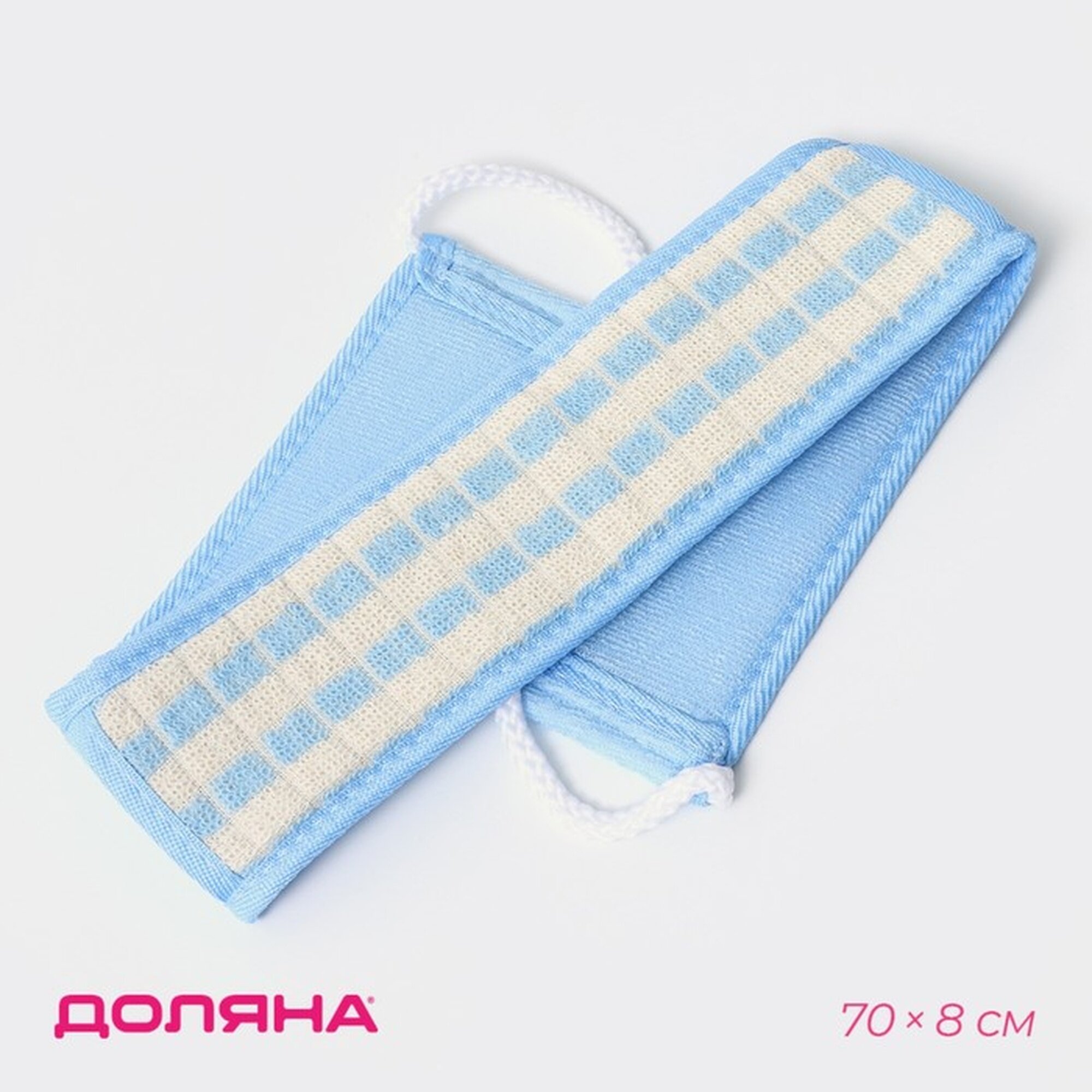 Мочалка Доляна «Шашки», длинная, 70 см, текстиль, лента, микс