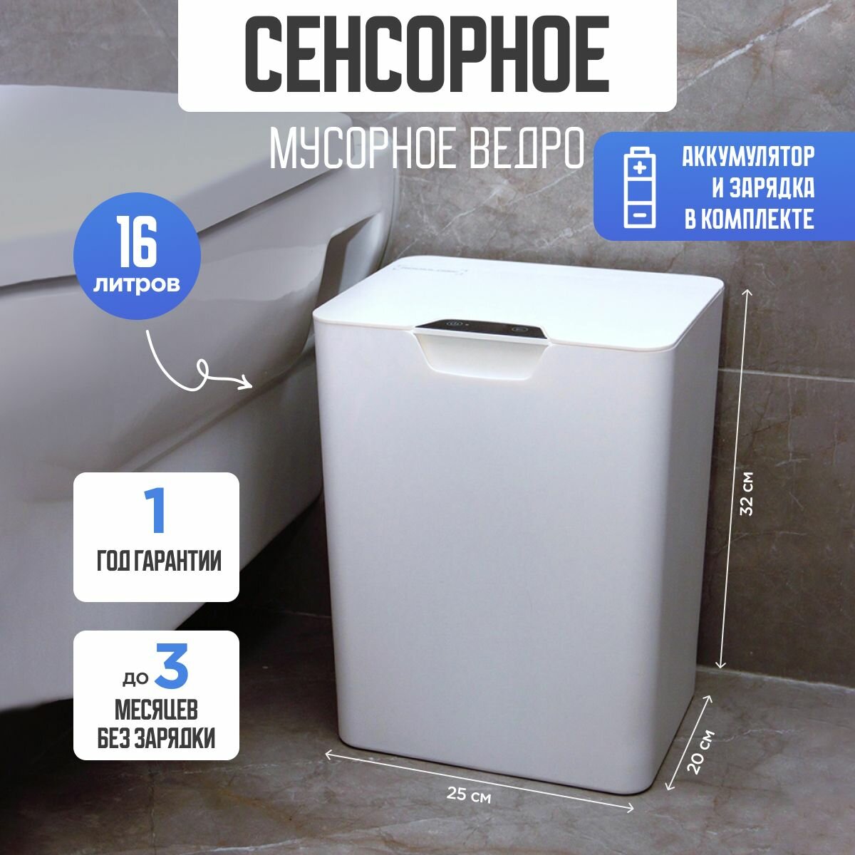 Мусорное ведро