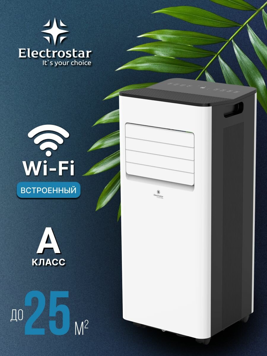 Мобильный кондиционер ELECTROSTAR серии MINDEN, PAC-C-09MWI25, белый 25 кв. м.