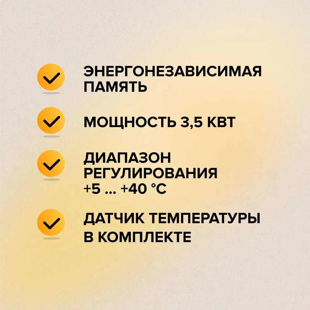 Терморегулятор CALEO sm160 встраиваемый аналоговый, 3,5 квт УП-00000022 — фото 1