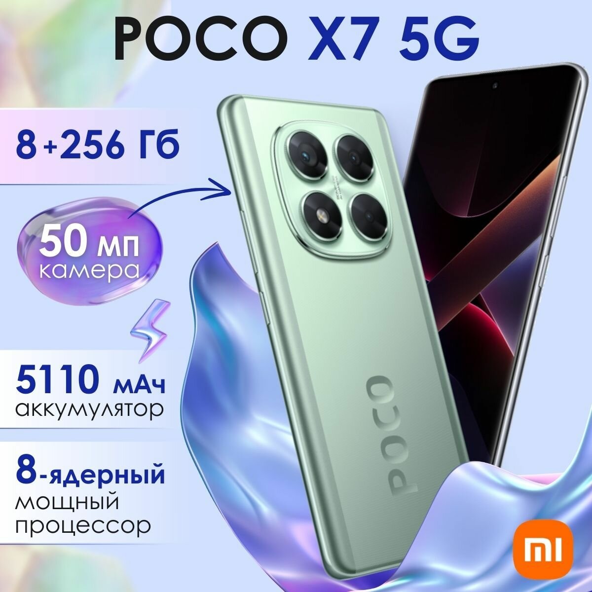 Смартфон Xiaomi Poco X7 5G 8/256 GB, Green (зеленый)