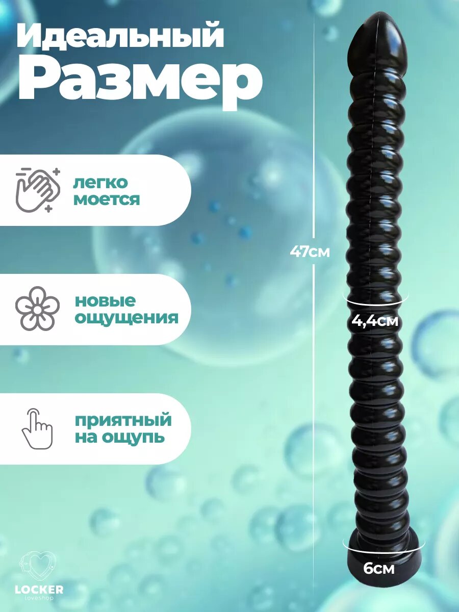 Фаллоимитатор анальный дилдо на присоске ребристый с увеличенной головкой, 47 см.