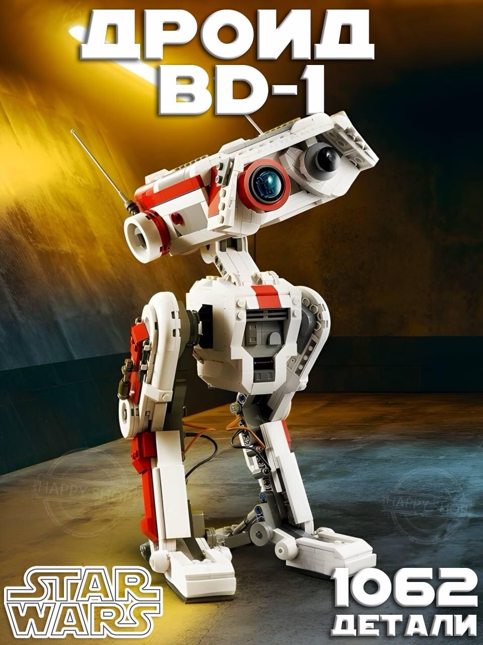 Конструктор Звездные войны Дроид BD-1, 1062 детали / Star Wars