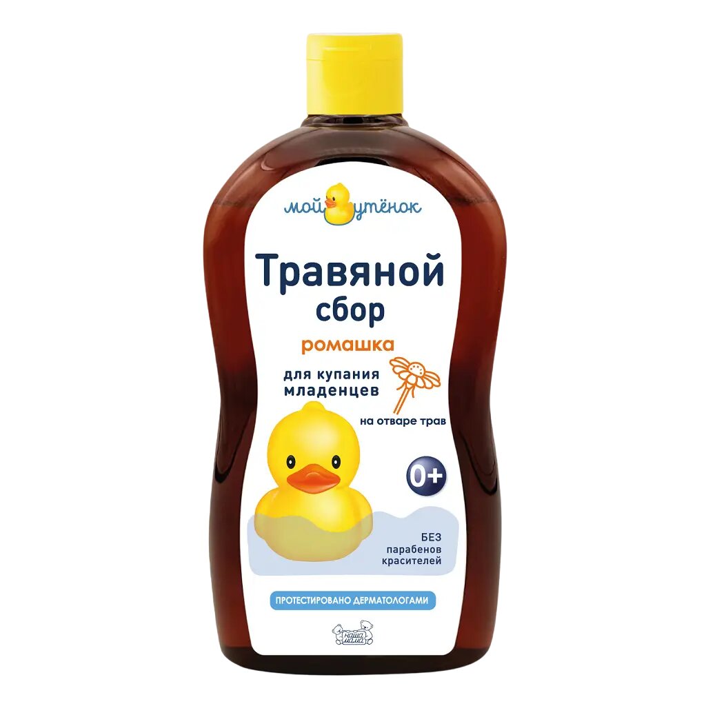 Мой Утенок Натуральный комплекс экстрактов трав для купания младенцев с первых дней жизни Ромашка 500 мл 1 шт