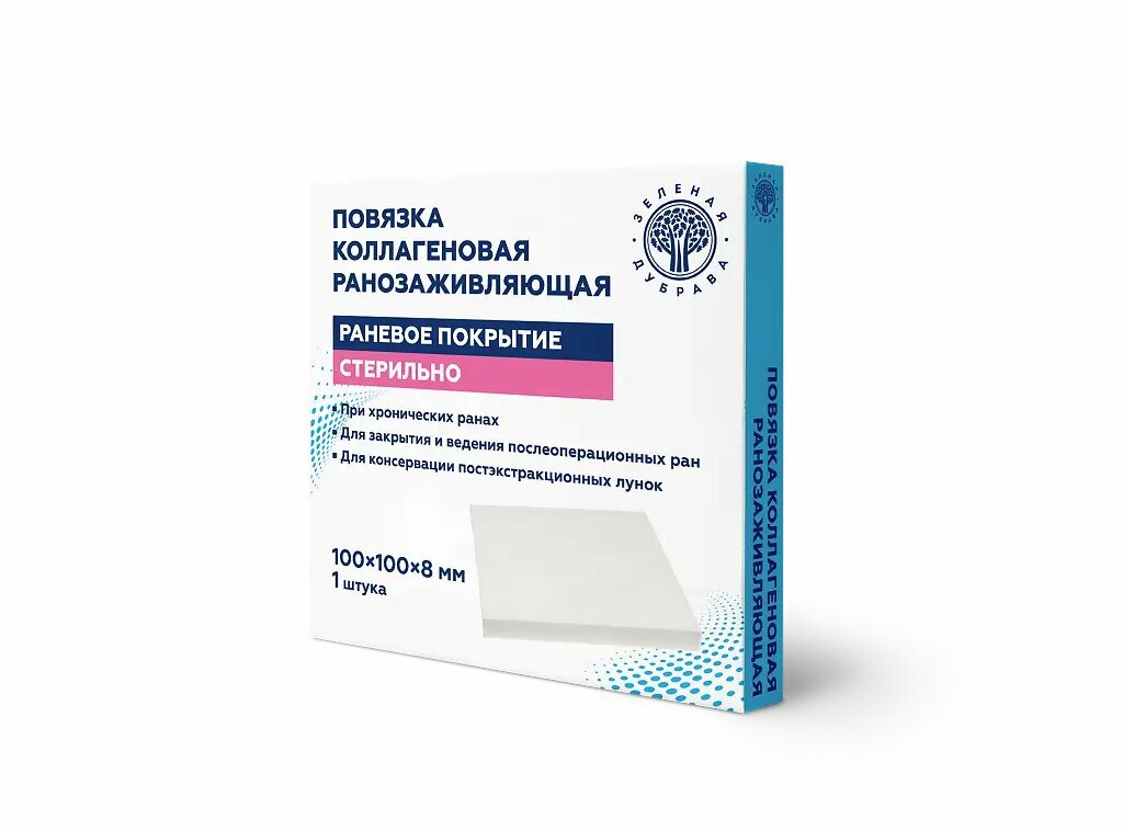 Повязка коллагеновая ранозаживляющая 100х100х8 мм 1 шт