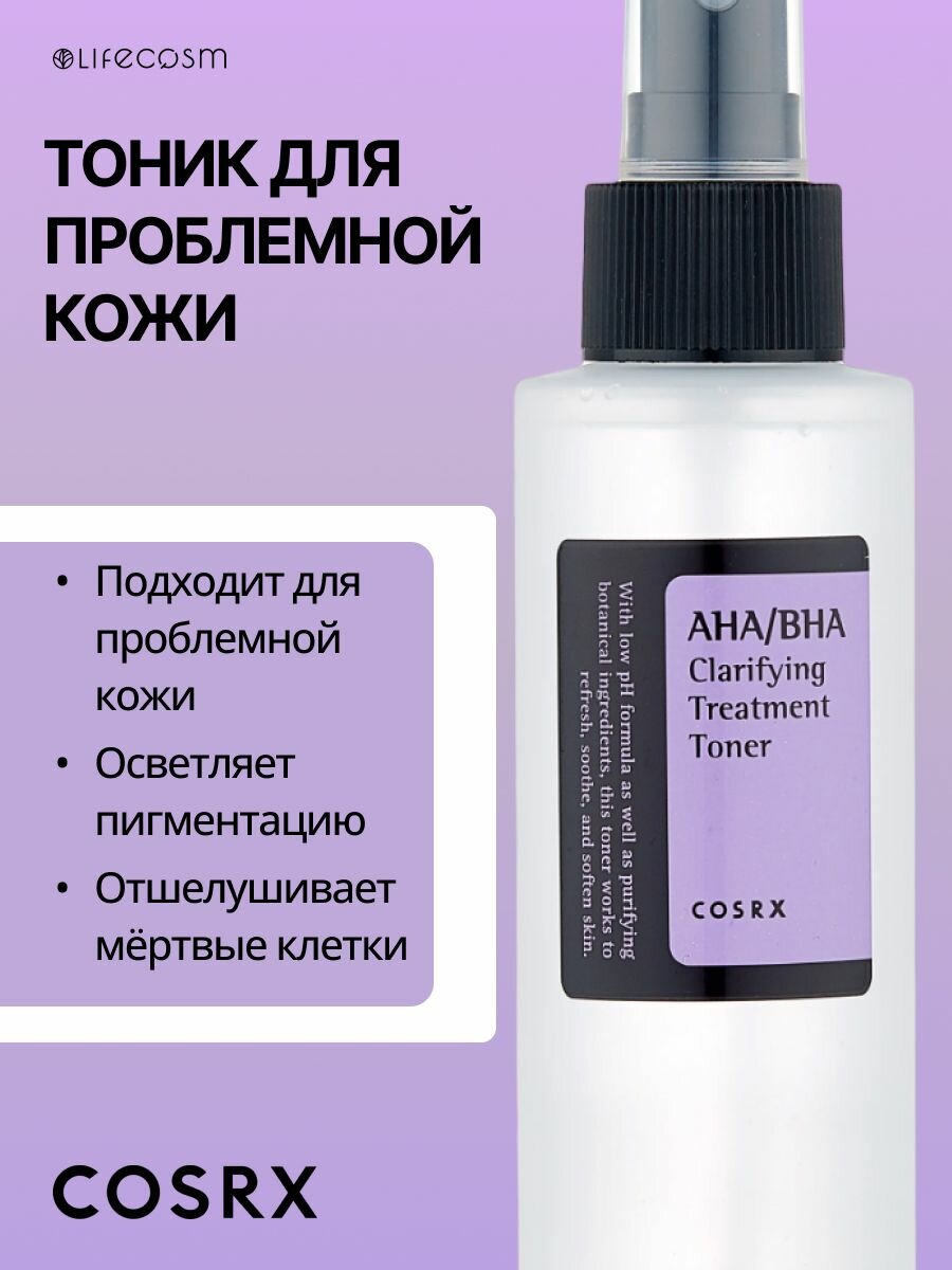 Тоник для ухода за кожей YZ