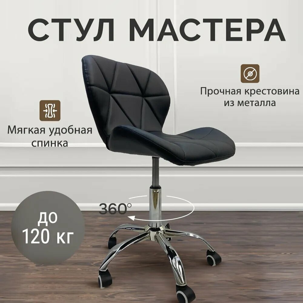 Стул мастера, эргономичный, стильный дизайн，Универсальный минималистичный регулируемый стул