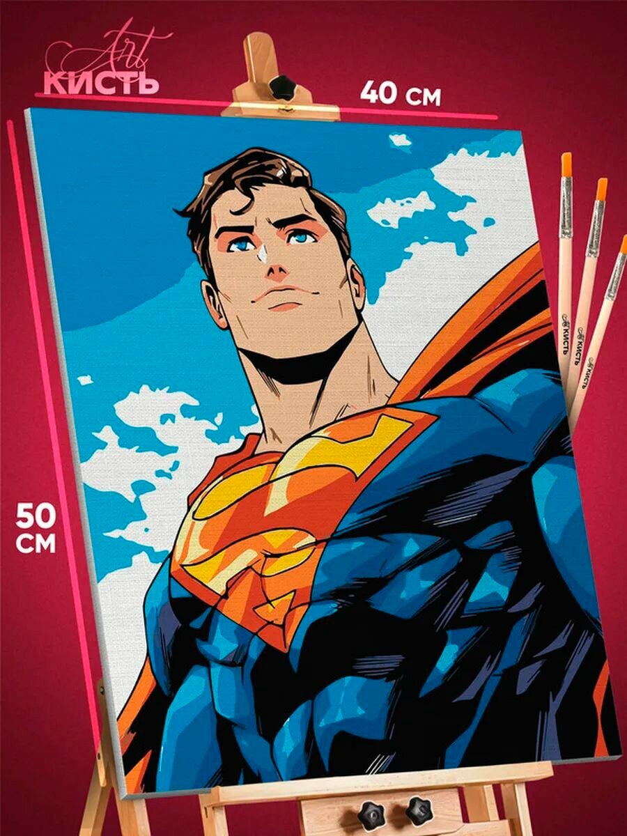 Картина по номерам на холсте с подрамником 40х50 DC Супермен