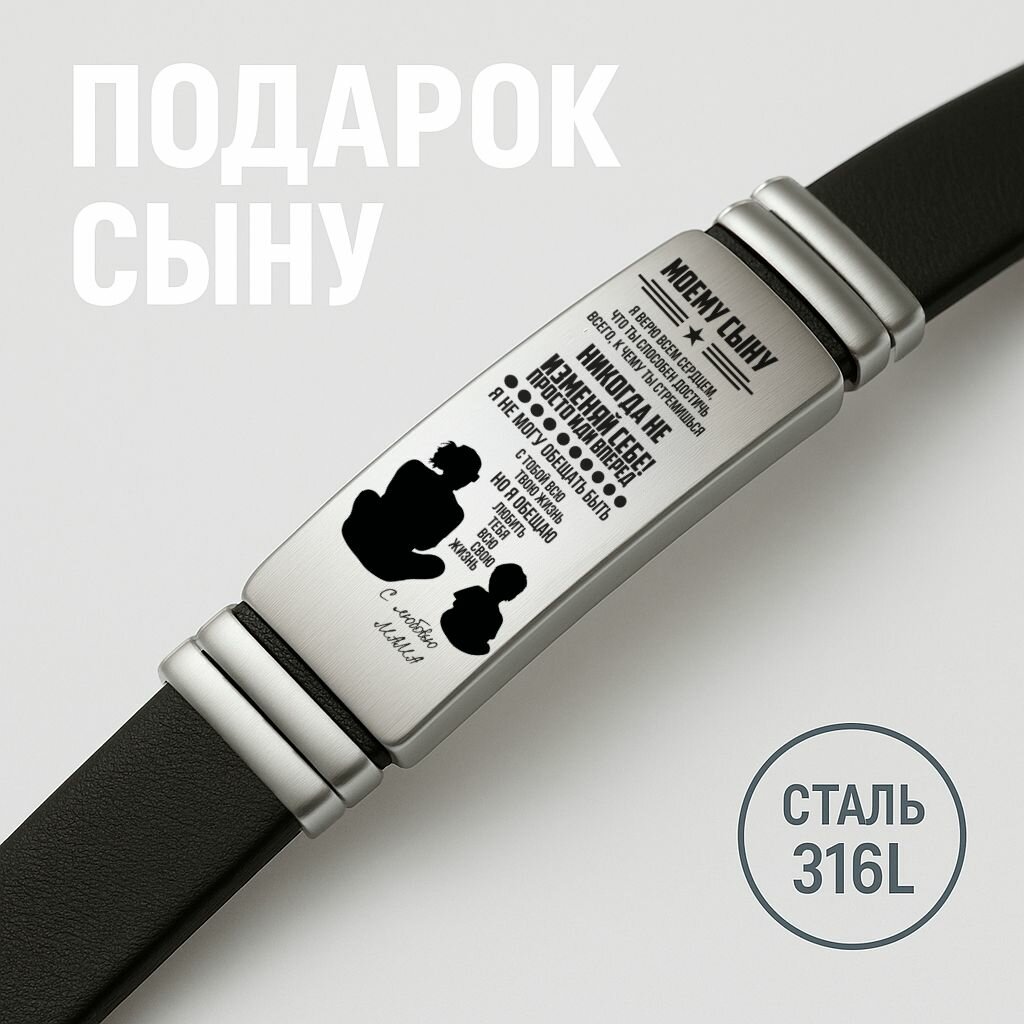 Эластичный браслет, металл