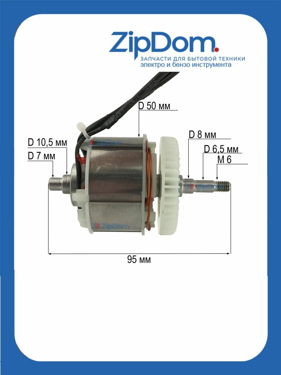Бесщеточный двигатель для УШМ 18- 21В 50 25