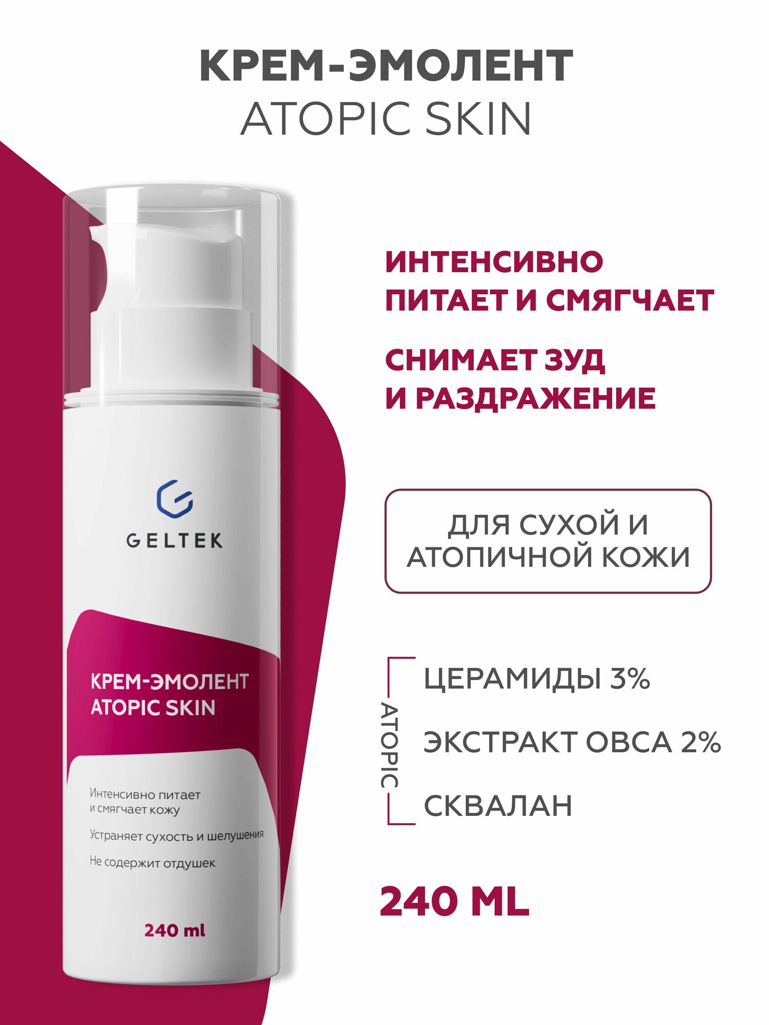 Крем для ухода за кожей