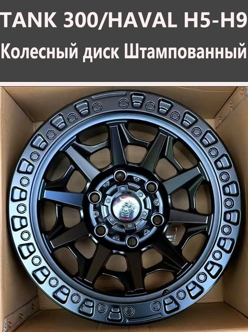 Колесный диск