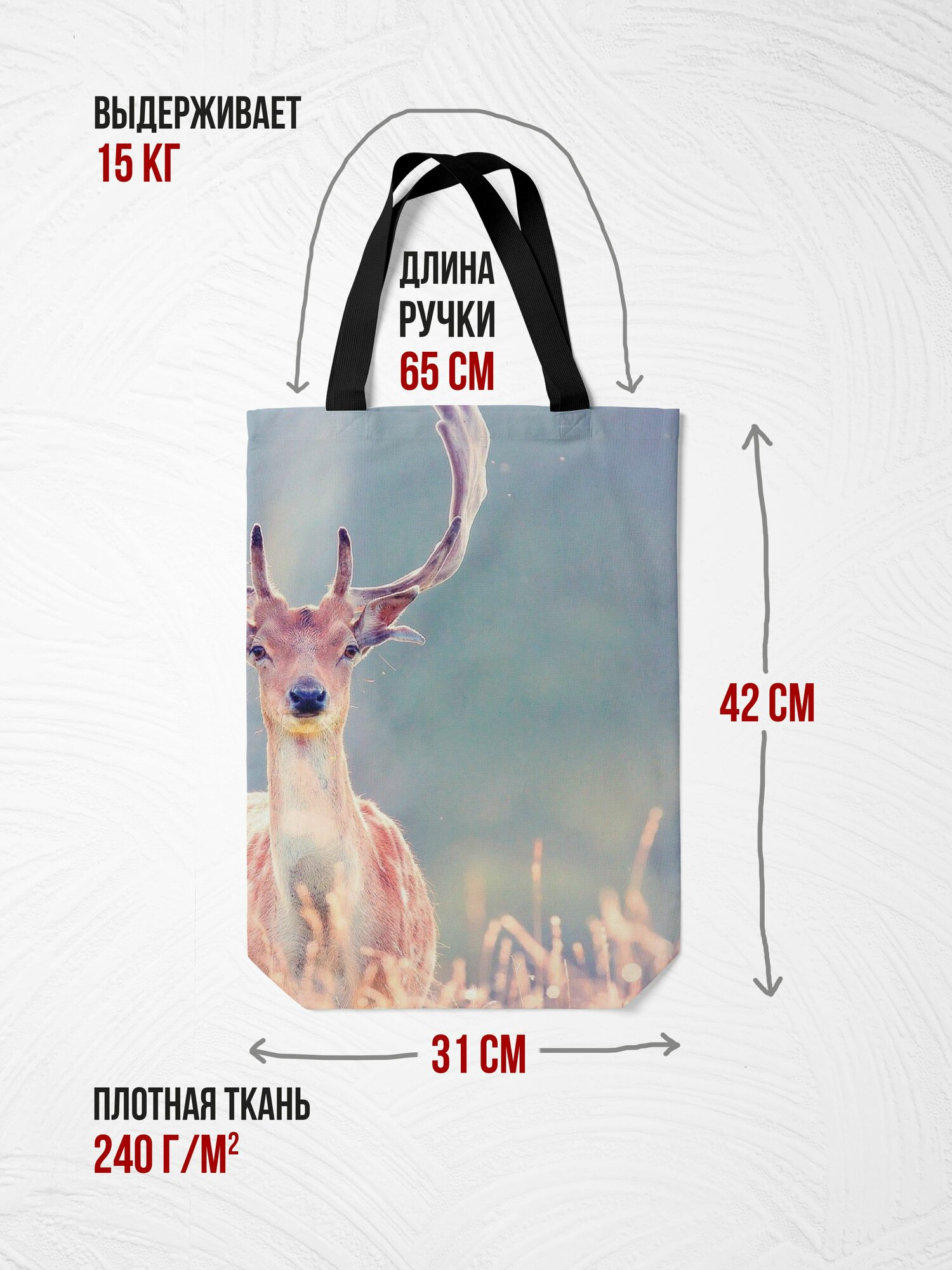 Сумка шоппер