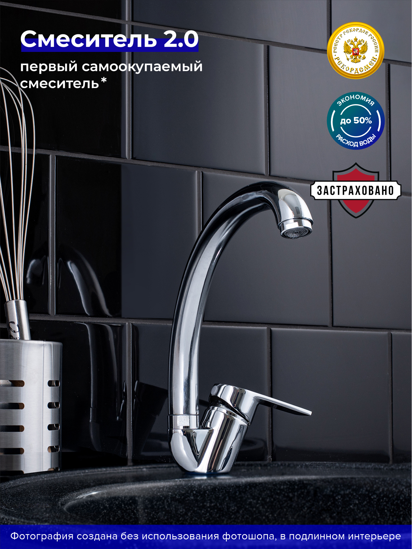 Смеситель для кухни, РМС SL132-011F, поворотный излив, однорычажный, с гибкой подводкой, гарантия