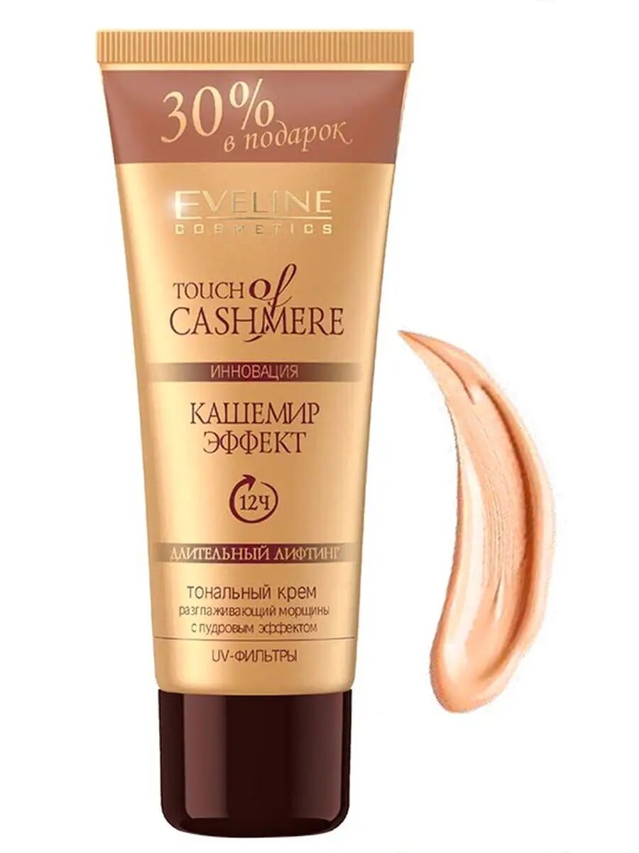 Тональный крем Теплый бежевый Кашемир эффект, 40мл