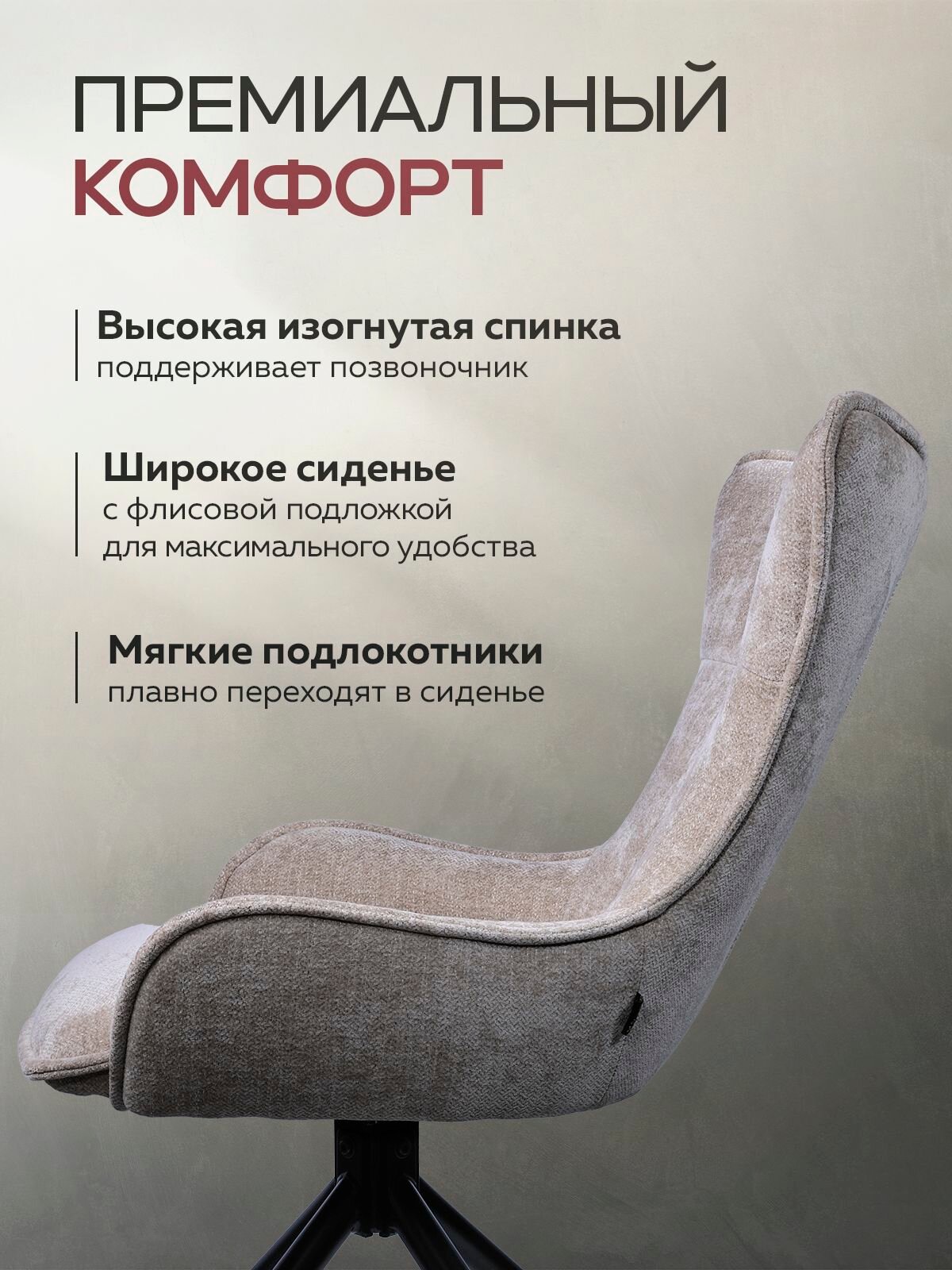 Стул — фото 1