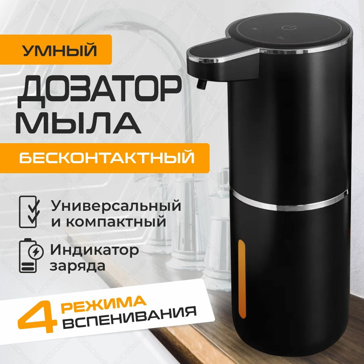 Диспенсер для мыла