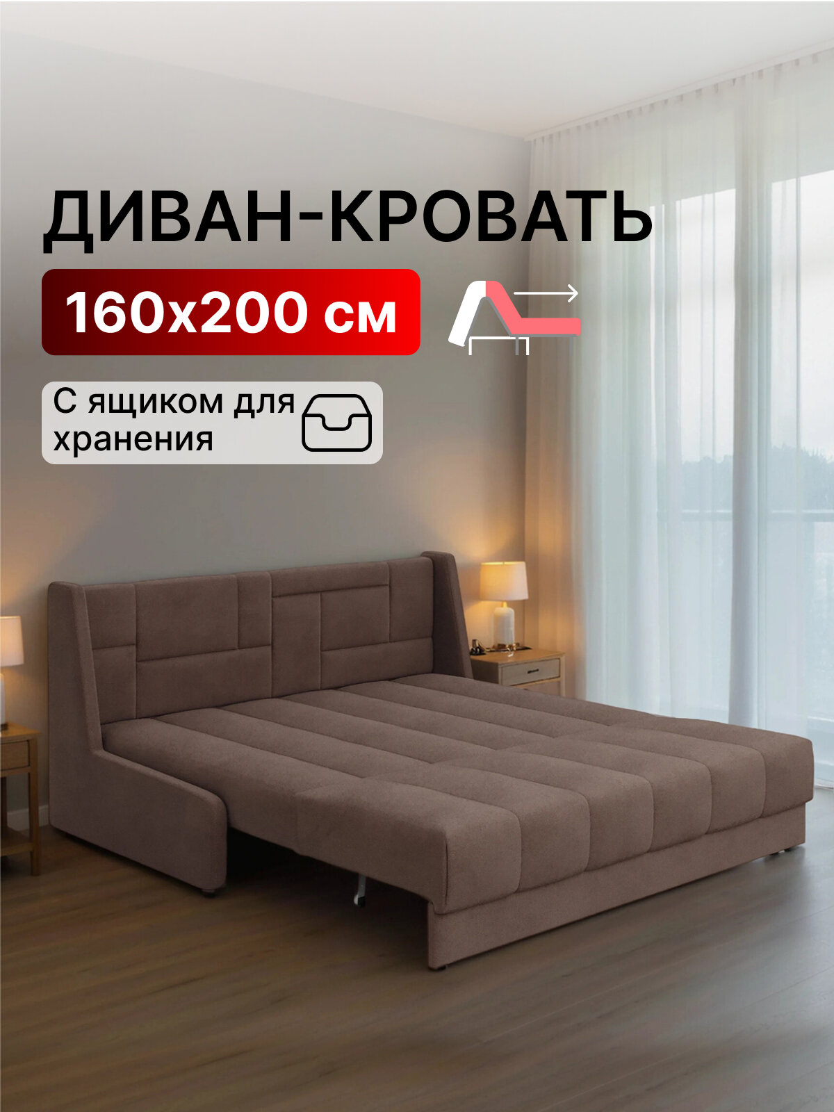 Диван-кровать с ящиком раскладной на металлокаркасе, аккордеон, ортопедический, 160х200 Ричард абстракция, велюр коричневый