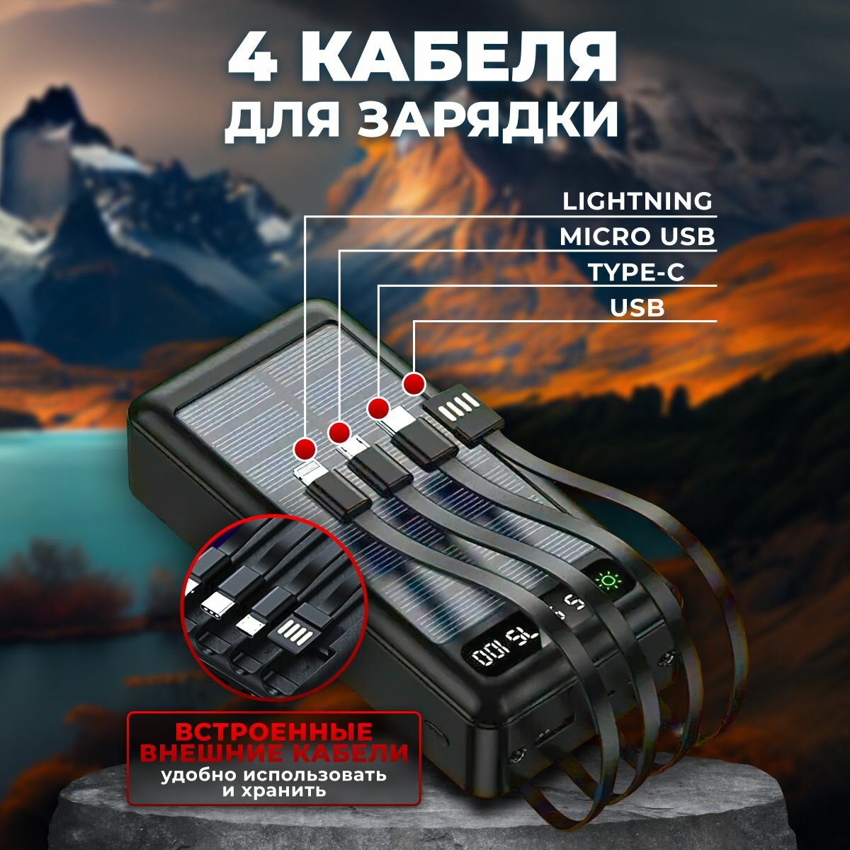 Внешний аккумулятор — фото 1