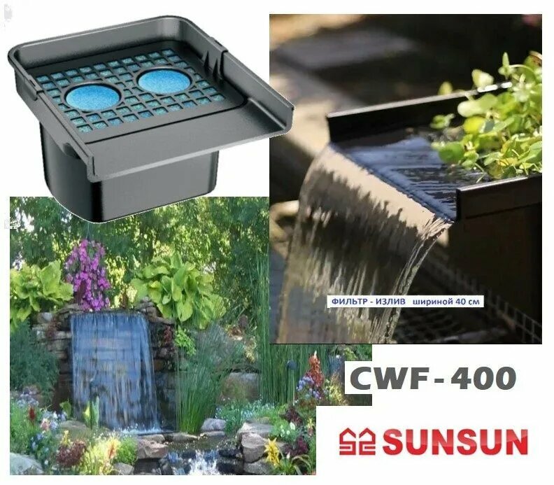 Проточный фильтр для пруда