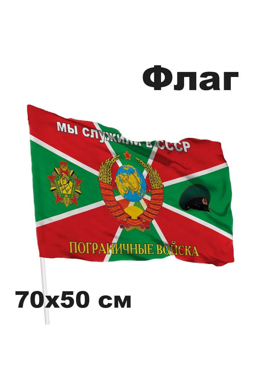 Пограничные войска КГБ СССР