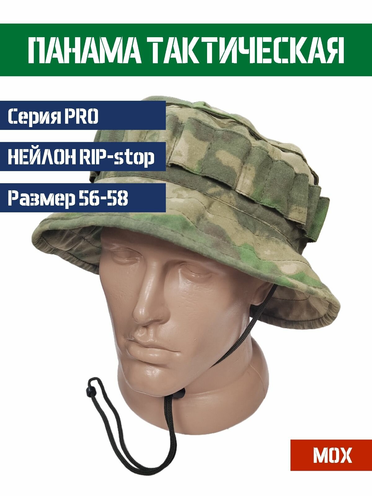 Панама для мужчин и женщин